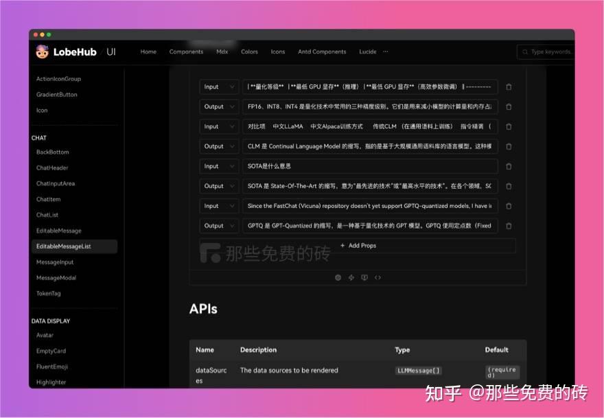 Lobe UI - 基于 AntDesign 开发的 AIGC Web 应用的开源 UI 组件库，轻松构建自己的 ChatGPT 应用 - 知乎
