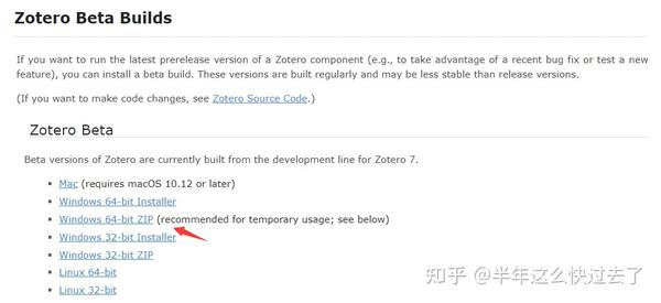 Zotero 7 使用入门教程：安装与配置 - 知乎