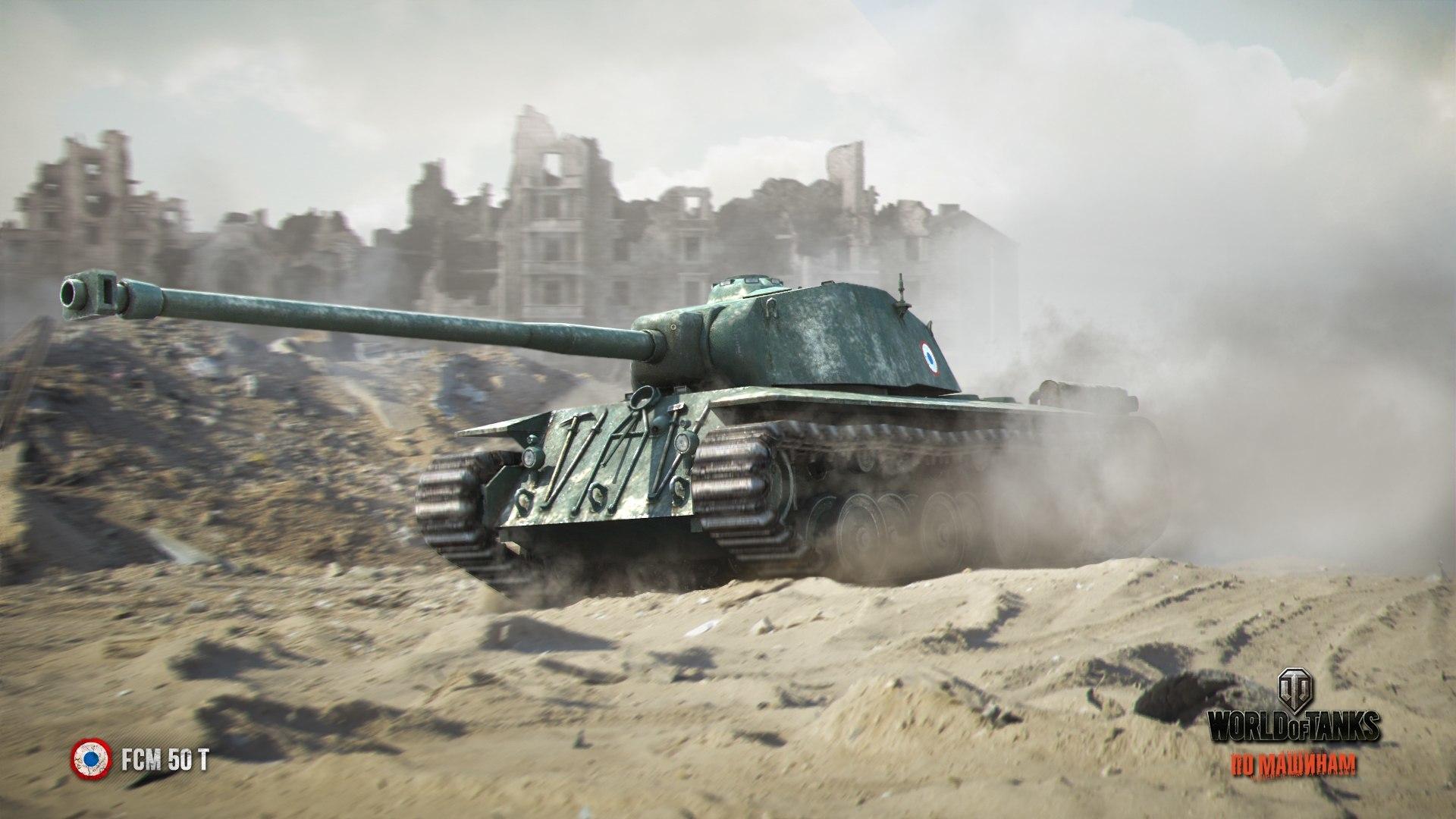 法国FCM 50T重型坦克 - 知乎