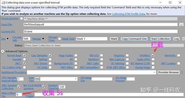 PerfView专题 (第三篇)：如何寻找 C# 中的 VirtualAlloc 内存泄漏 - 知乎