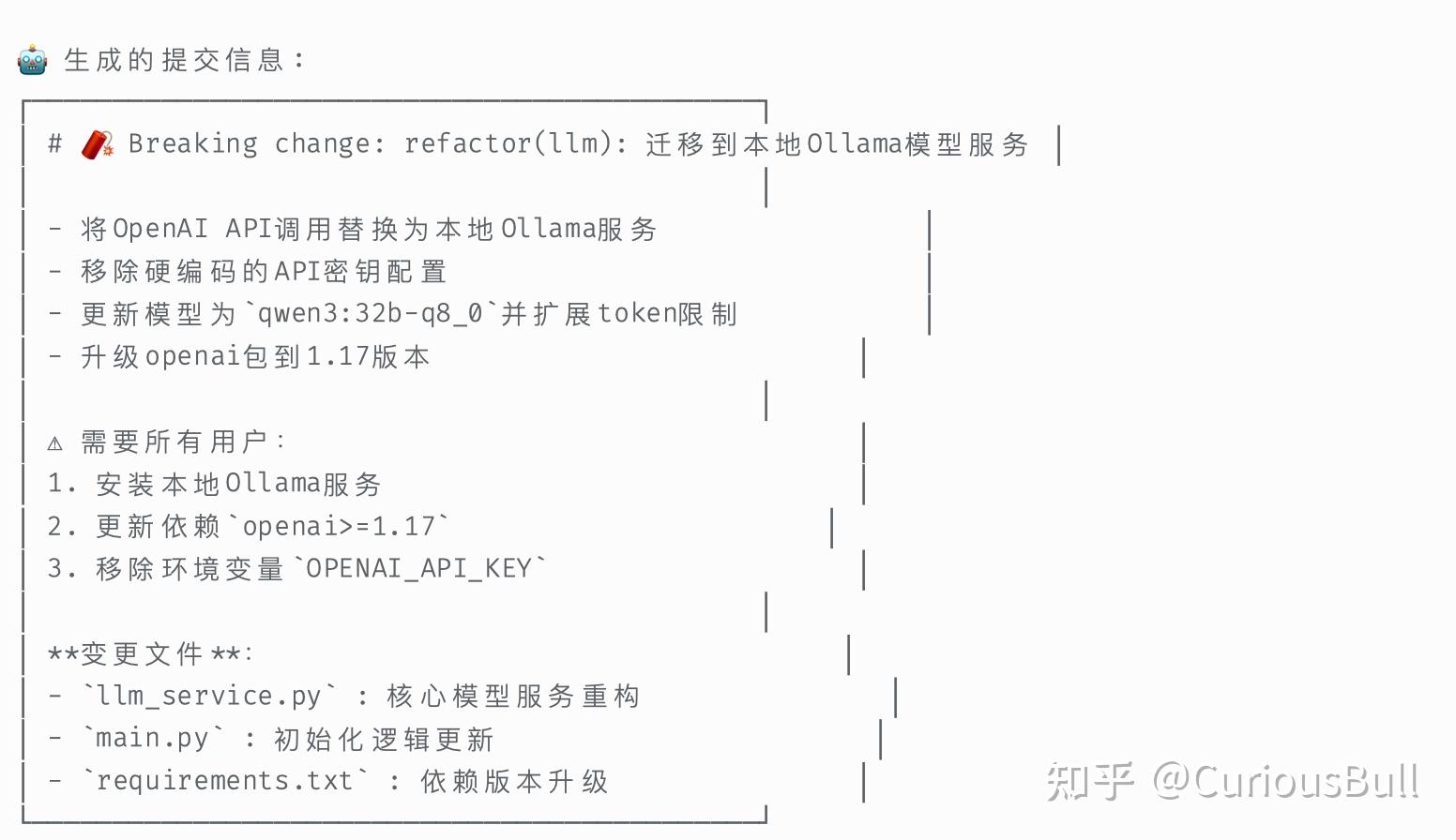GitAI - AI 驱动的智能 Git 工具套件 - 知乎
