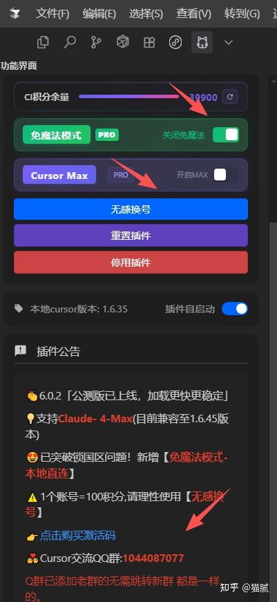 1分钟搞定Cursor无限续杯！支持Claude 4 Max+GPT-5 Max，免魔法直连 - 知乎