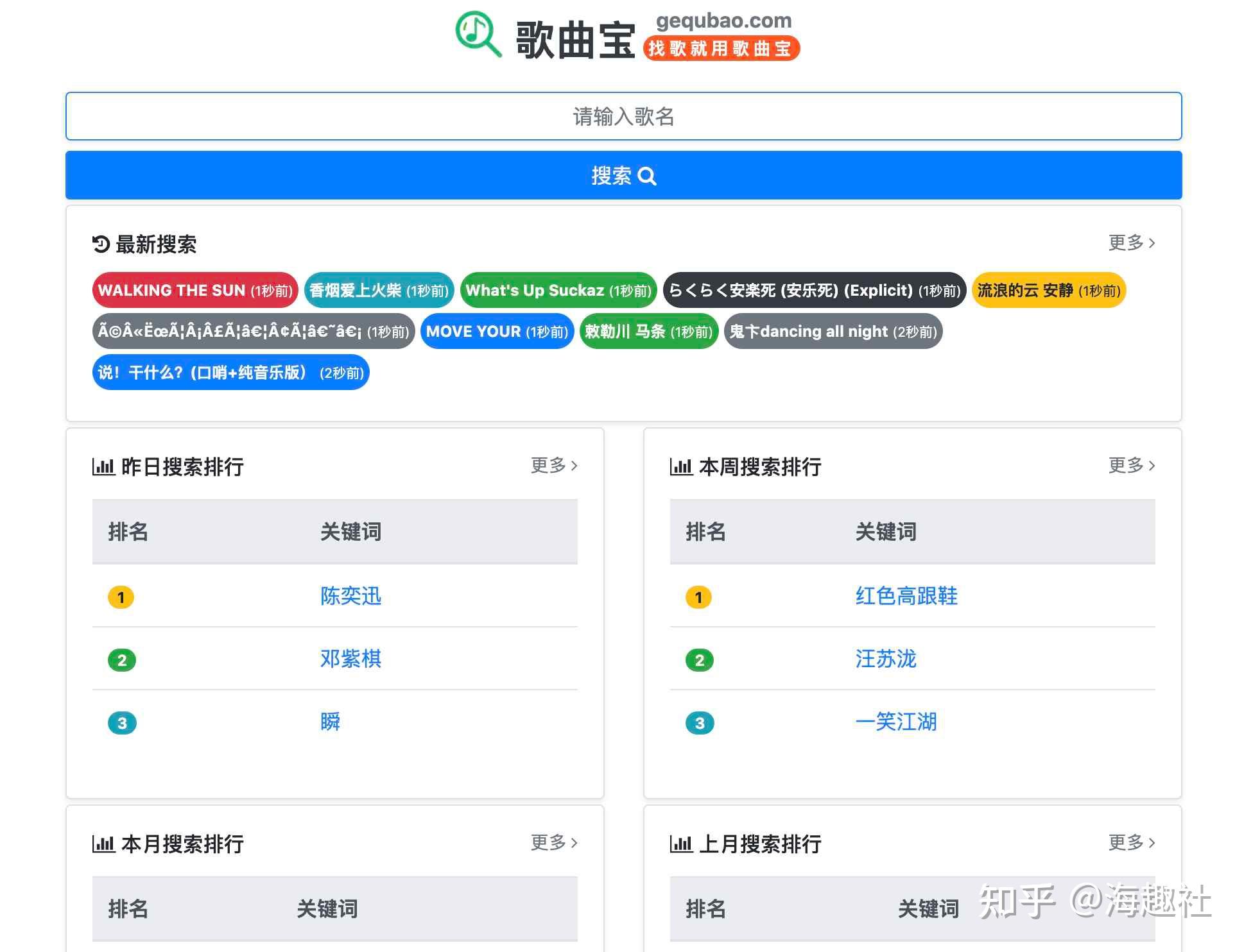 分享 8 个免费音乐搜索资源网站 - 知乎