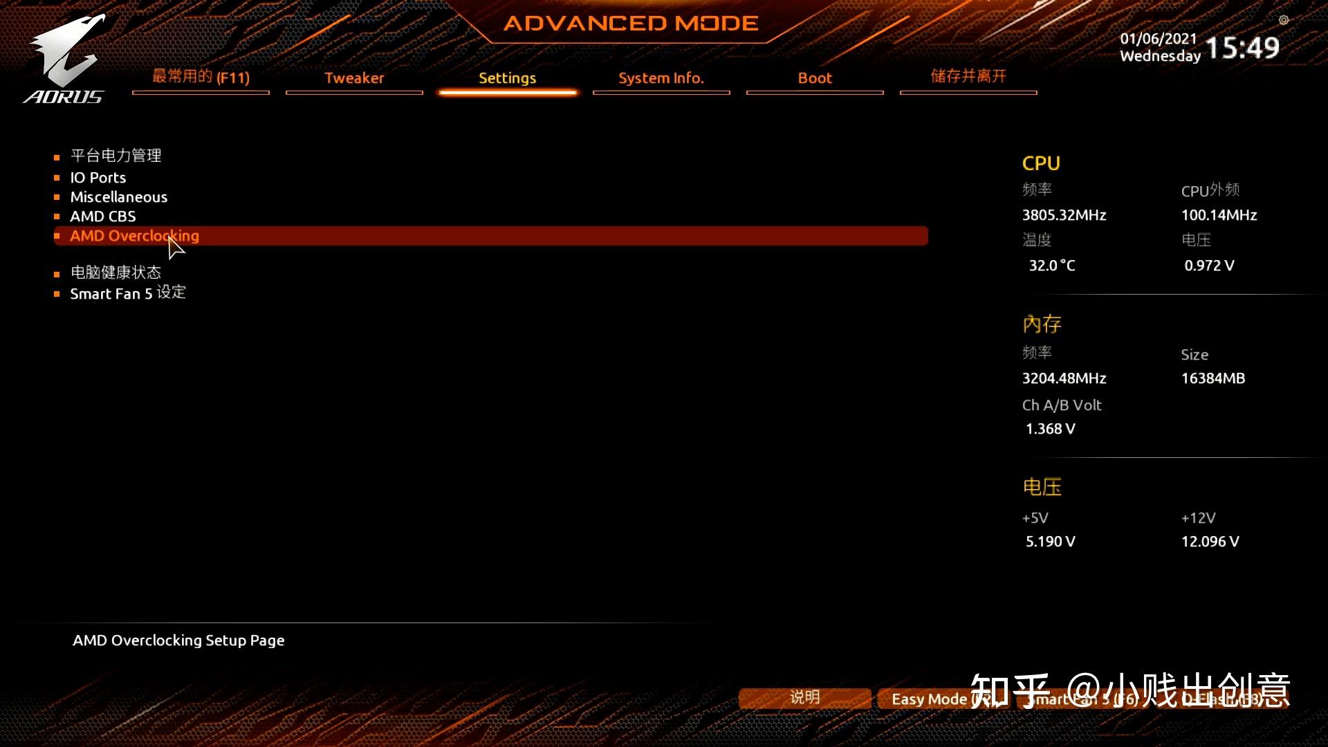 【转载】技嘉B550/X570主板正确超频姿势详解 - 知乎