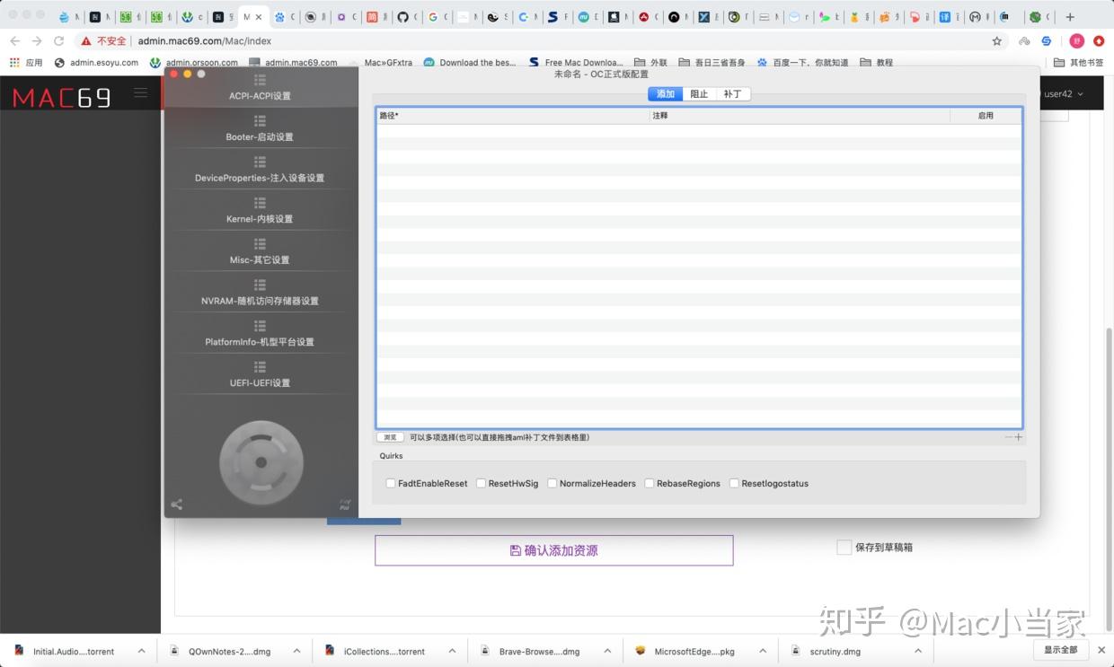 OpenCore Configurator mac(黑苹果OpenCore配置器) - 知乎