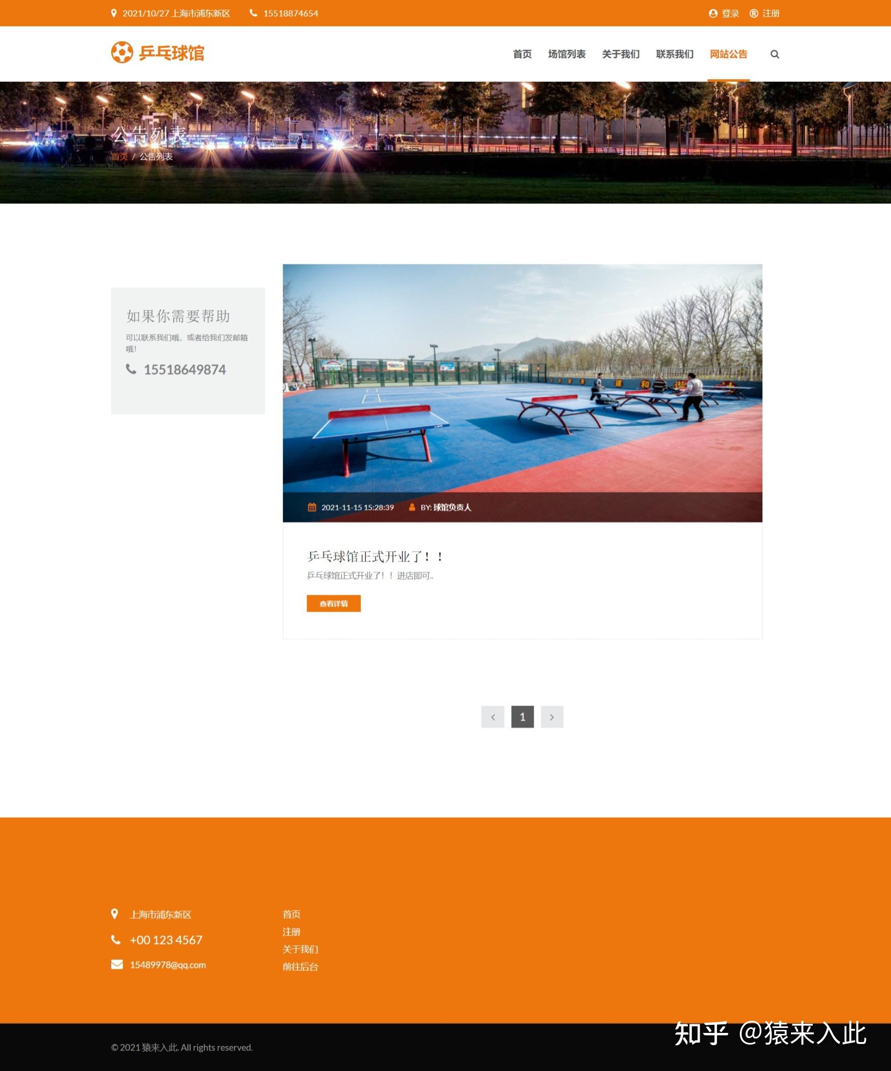 Springbootmysql乒乓球馆场地在线预约系统源码运行视频教程 知乎