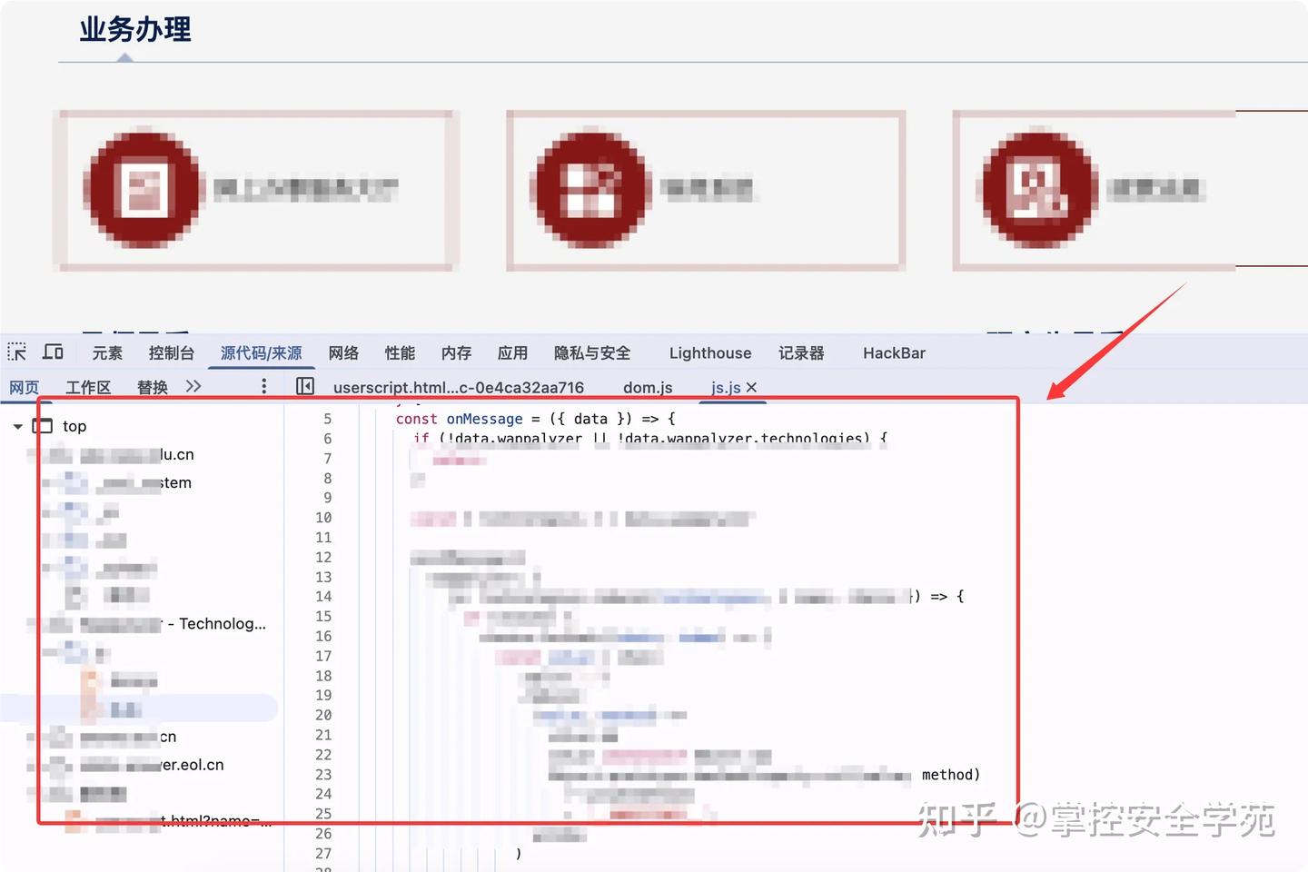 分享多个EDUSRC&企业SRC中、高危漏洞（已修复） - 知乎