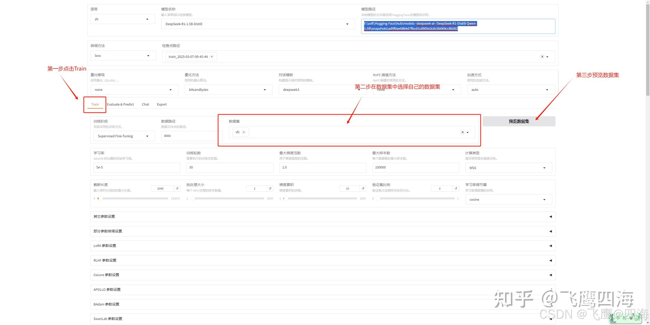 【DeepSeek+LoRA+FastAPI】开发人员如何微调Deepseek-R1大模型并暴露接口给后端调用 - 知乎