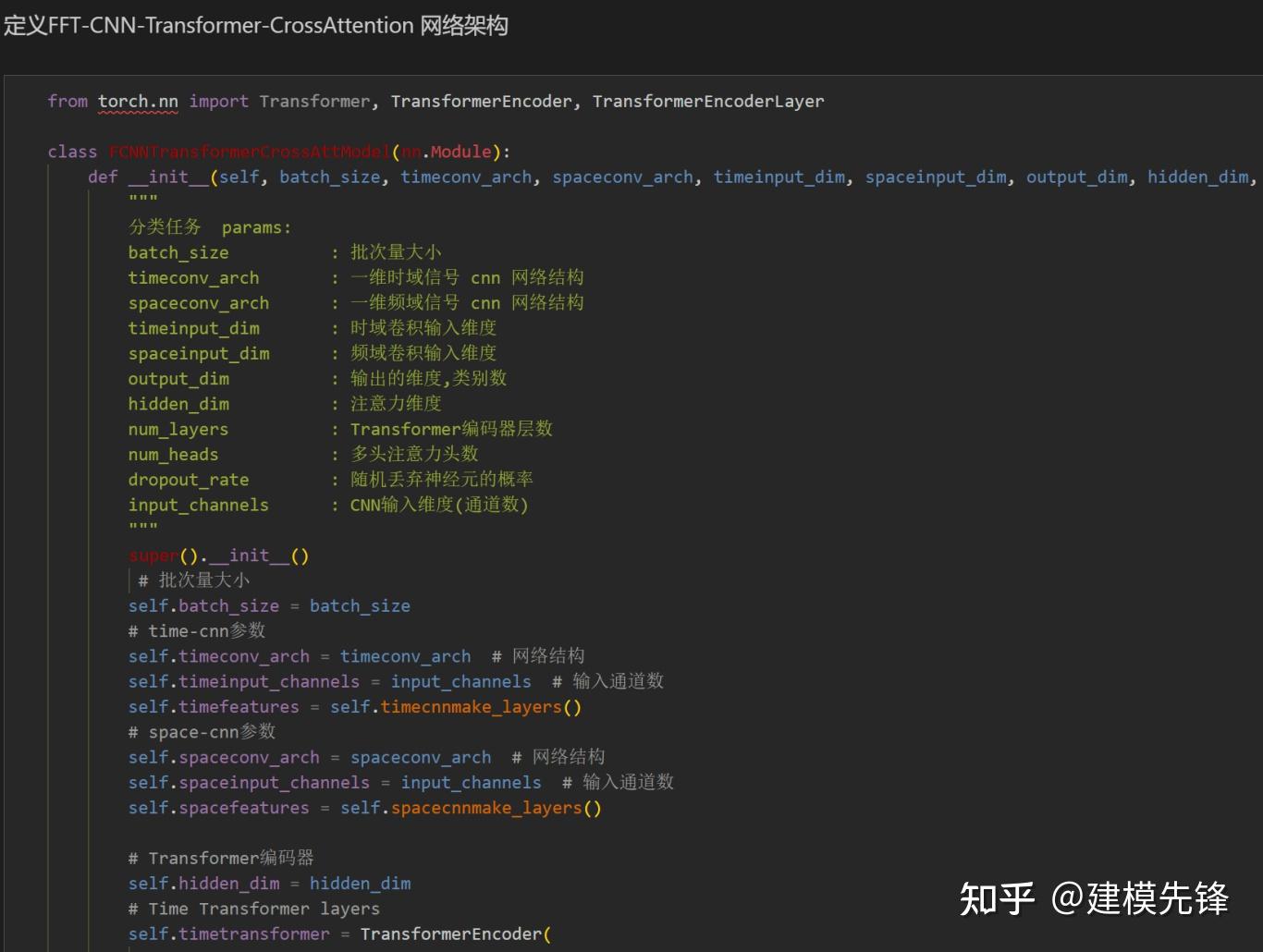 交叉注意力融合时域、频域特征的FFT + CNN -Transformer-CrossAttention轴承故障识别模型 - 知乎