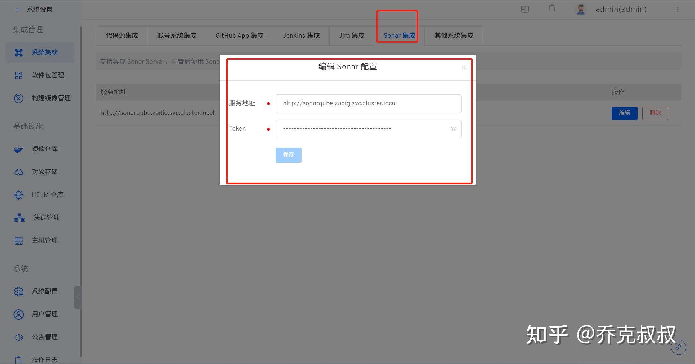 使用Zadig从0到1搭建持续交付平台 - 知乎