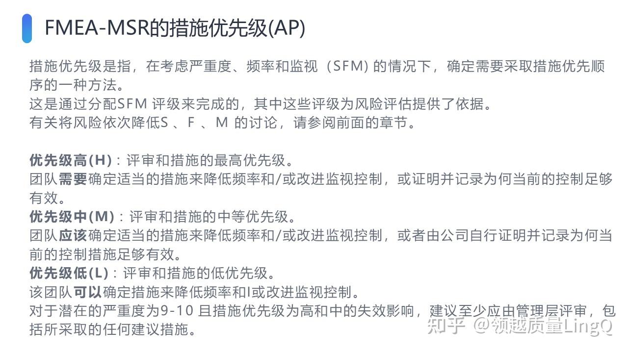 AIAG & VDA新版FMEA手册PPT版-FMEA-MSR - 知乎