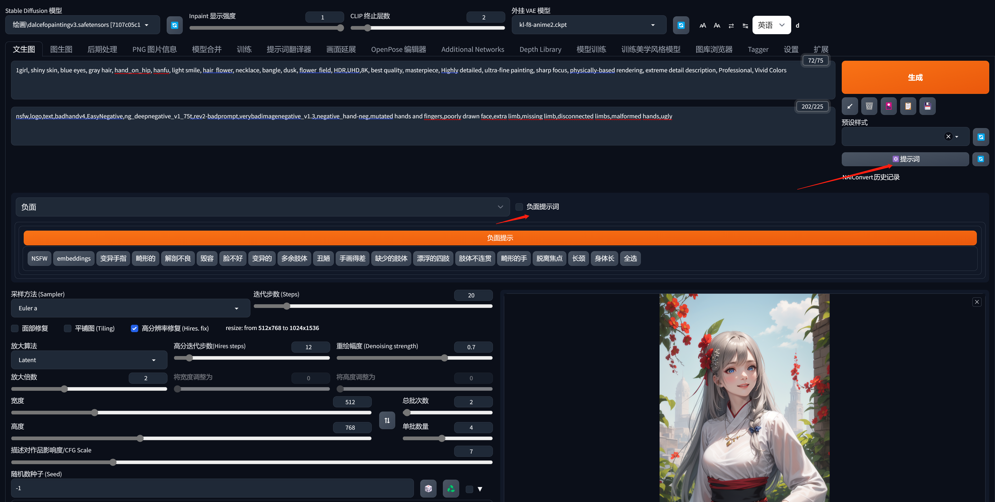 3000+提示词！Stable Diffusion提示词插件汉化版更新了！ - 知乎
