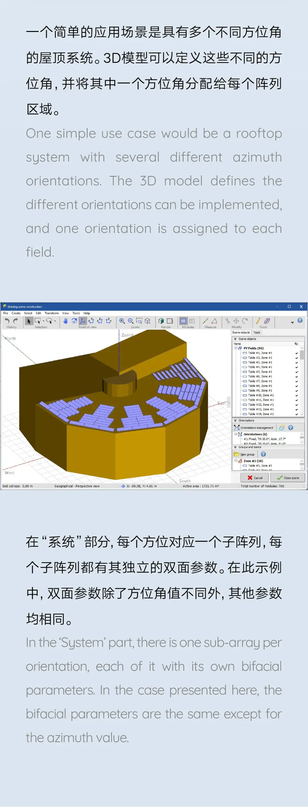 PVsyst V8.0.0｜多方位双面系统 - 知乎