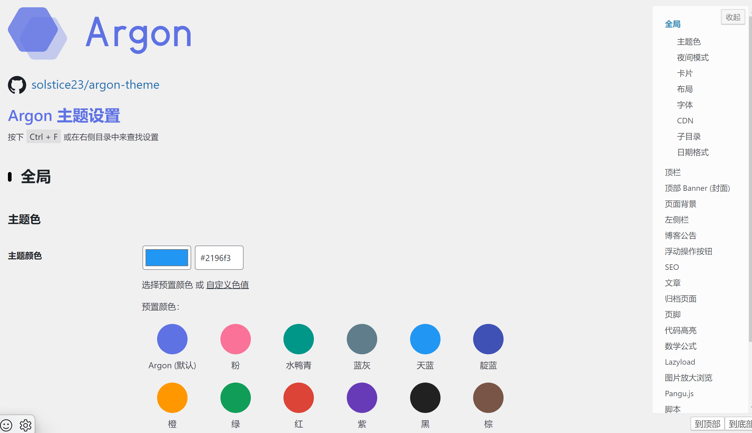 选用puock主题，弃用Argon，到底谁是最好的免费开源的wordpress主题？ - 知乎