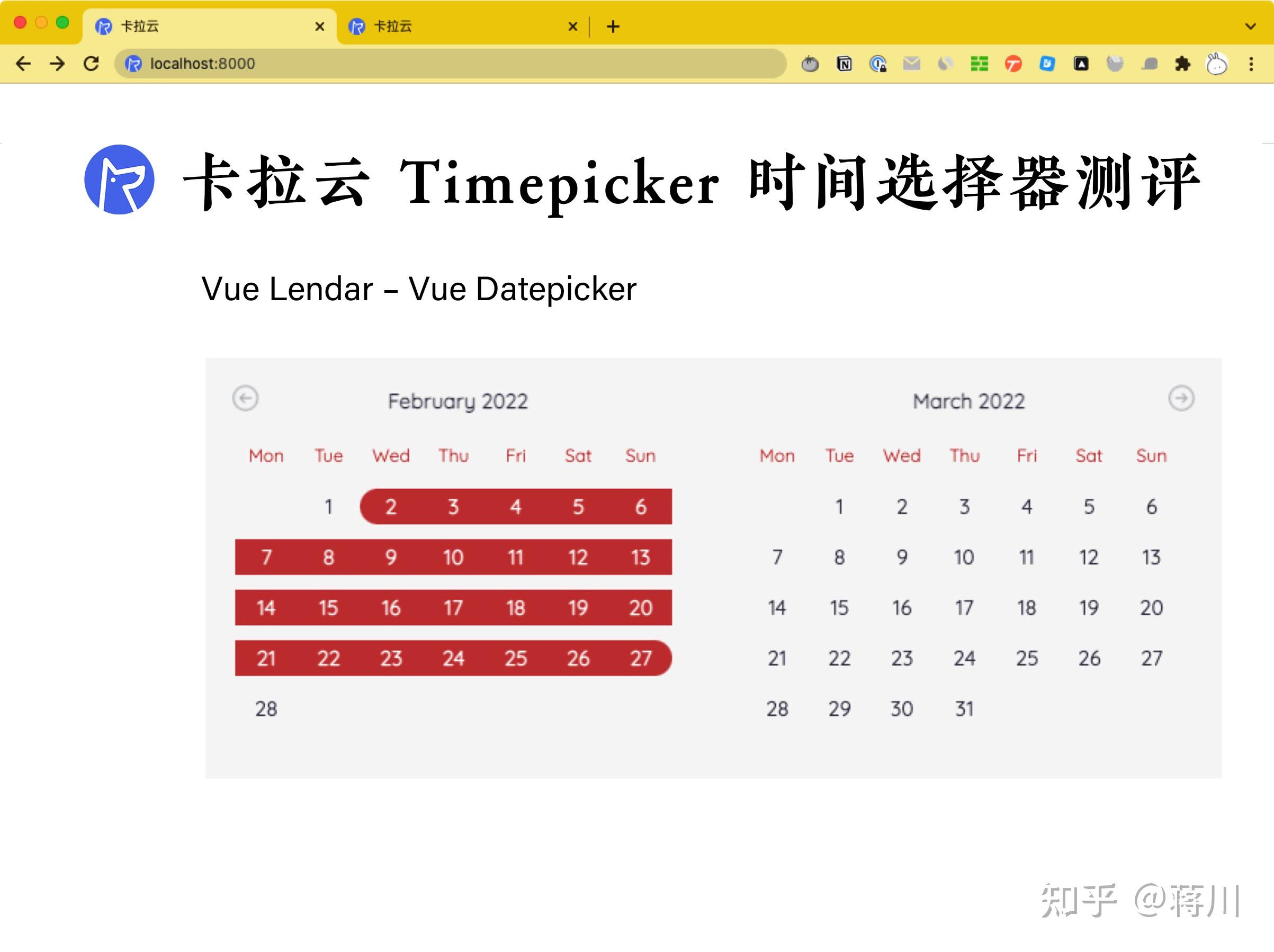 最好用的 12 款 Vue Timepicker 时间日期选择器测评推荐 - 卡拉云 - 知乎