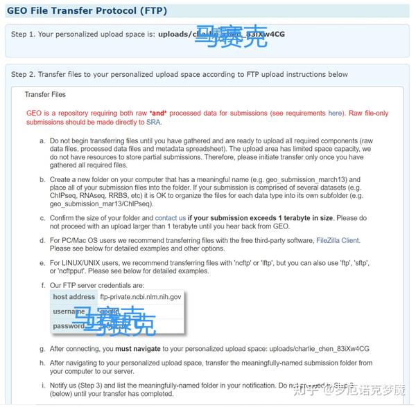 手把手教你在GEO数据库上传原始测序数据 - 知乎