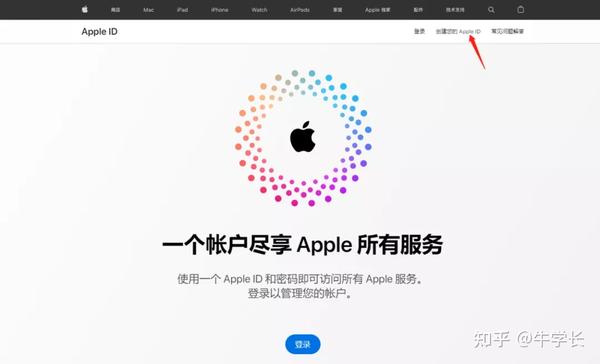 【2022】苹果官网怎么注册id？ID使用有哪些注意事项？ - 知乎