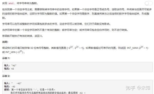 Leetcode之python刷题之路(第1天) 知乎