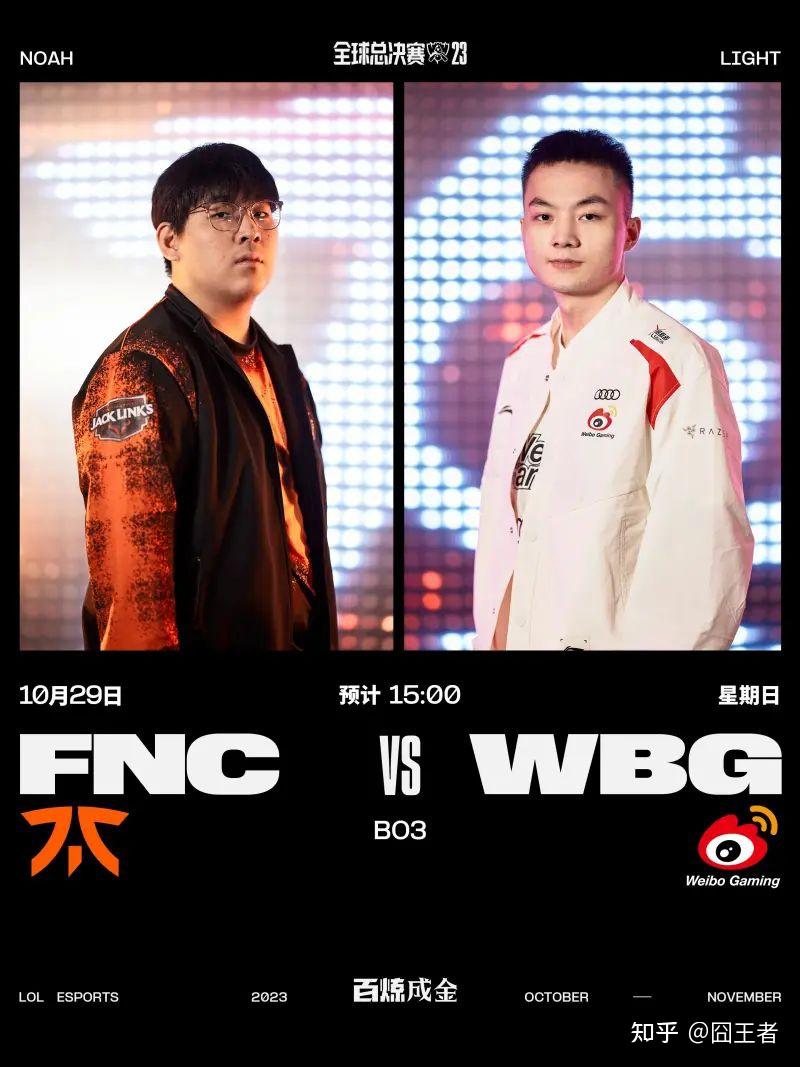 FNC上演经典剧情：第一把碾压，第二把被翻盘，第三把被碾压！ - 知乎