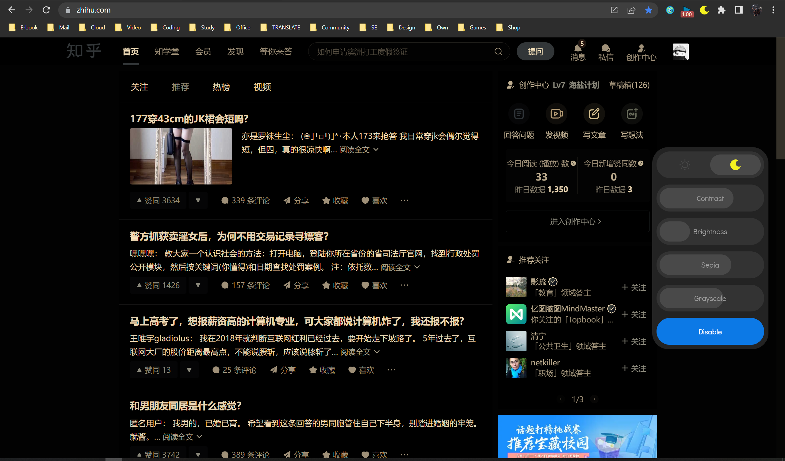 一个非常好用的chrome夜间模式 护眼插件 知乎