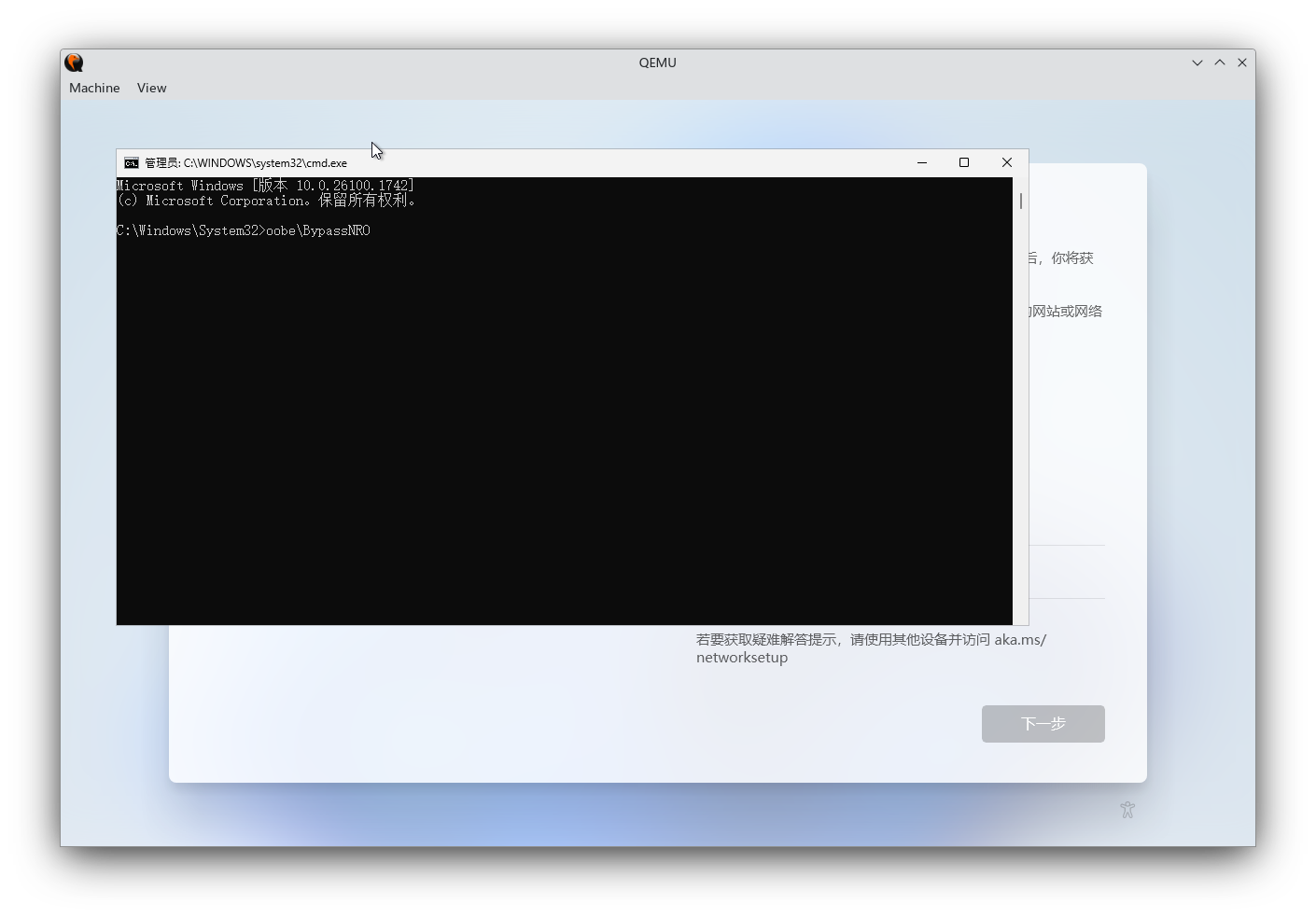 QEMU使用之三：优雅地在Debian中Qemu全新安装Win11 24H2 （绕开硬件限制） - 知乎