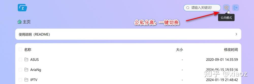 群晖NAS轻松安装Zdir 4：构建您的个人高级文件分享系统 - 知乎