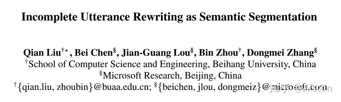 多轮语义改写&指代补全&共指消解 - 知乎