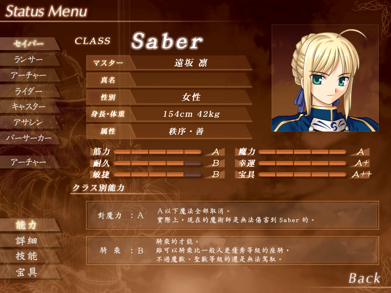 【型月世界观】冬木圣杯战争的“从者的Status”——以《Fate/Stay Night》为例 - 知乎