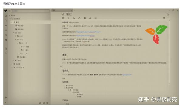 打造个人知识王国：Trilium Notes，一款支持10万条数据的笔记软件 - 知乎