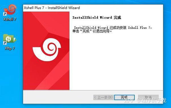 Xshell7、Xftp7安装破解版教程（亲测可用） - 知乎