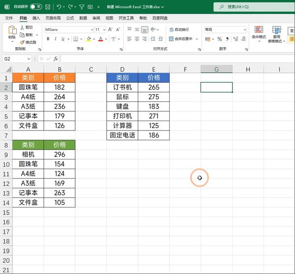8个excel新函数,每一个都很强大,excel变得越来越简单了 知乎