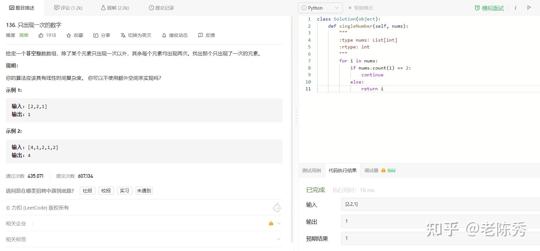 【LeetCode系列02】列表List的常用内置函数 - 知乎