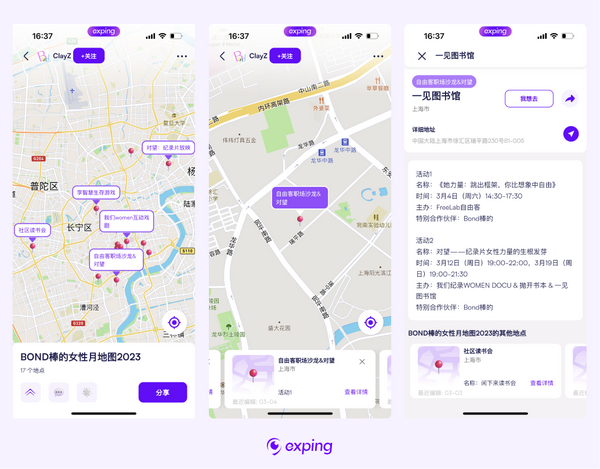 exping 上线一周年：探索不止，发现地图创作的更多可能性 - 知乎