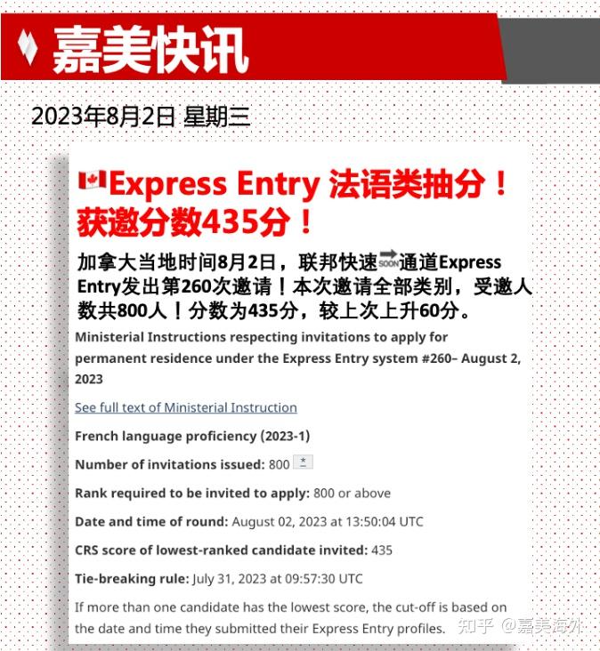 8月3日ee首抽技工类申请人，加拿大移民玩法大变！ 知乎