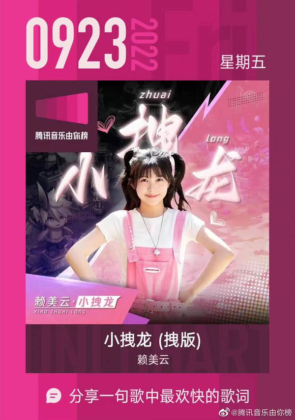 你被《小拽龙》的旋律洗脑了吗？ | 面包联播20220923 - 知乎