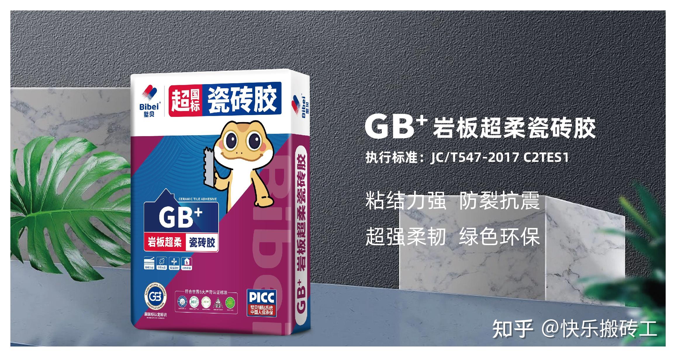 如何避免岩板脱落？从C2TES1标准解读瓷砖胶的隐形技术门槛！ - 知乎