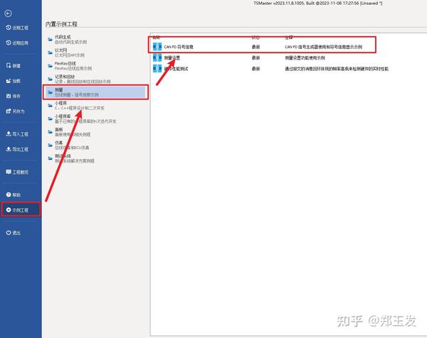 TSMaster开发从入门到精通-第三章开发环境 - 知乎