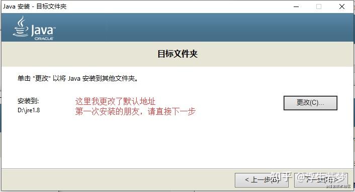 JAVA安装教程 (windows) - 知乎