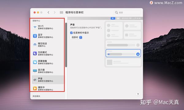 超详细mac新手教程-Mac界面篇 - 知乎