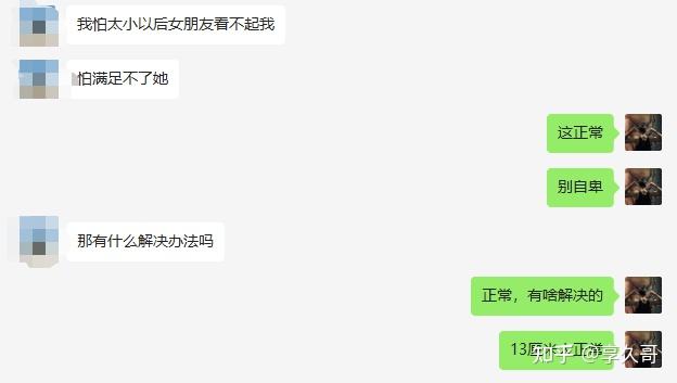 男性丁丁多长算正常？ 知乎