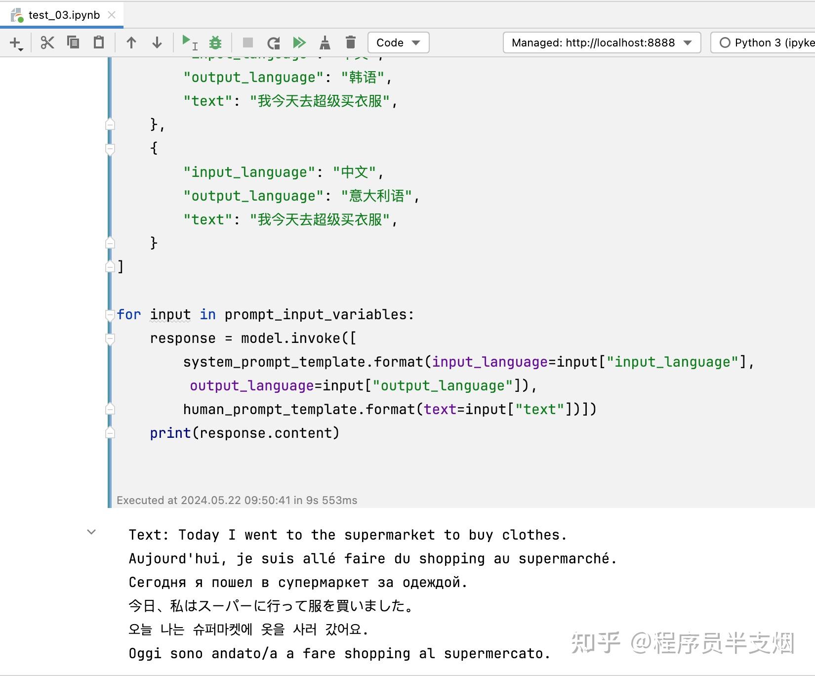 基于LangChain的Prompt模板 - 知乎