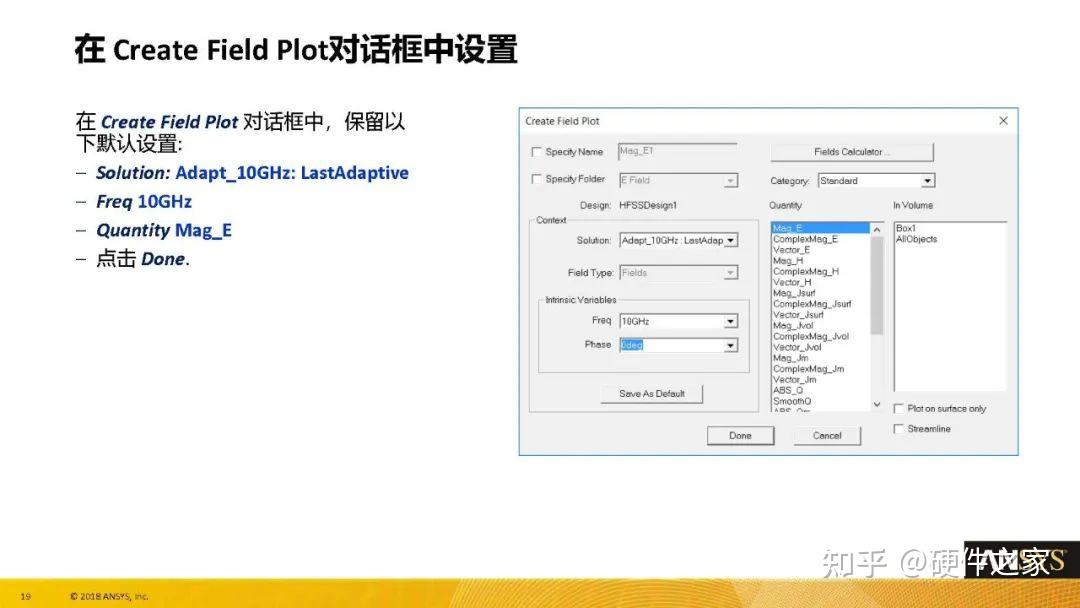 HFSS19 官方案例教程W05 - 知乎