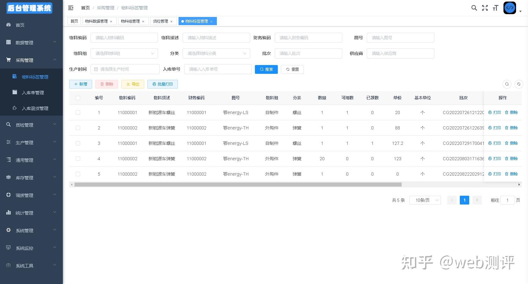 Java搭建实战基于若依springboot二次开发WMS带移动端管理系统vue源码 - 知乎