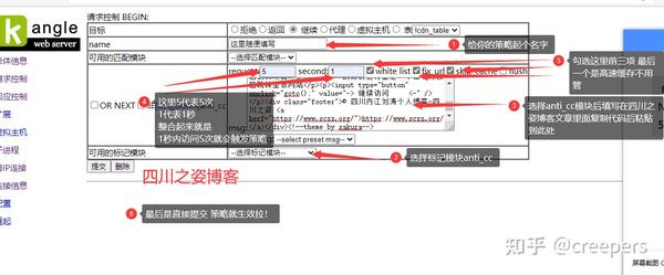 kangle防cc盾使用教程 - 知乎