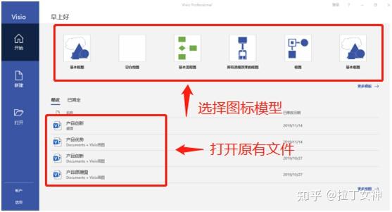 论文图表制作就用它——Visio使用教程 - 知乎