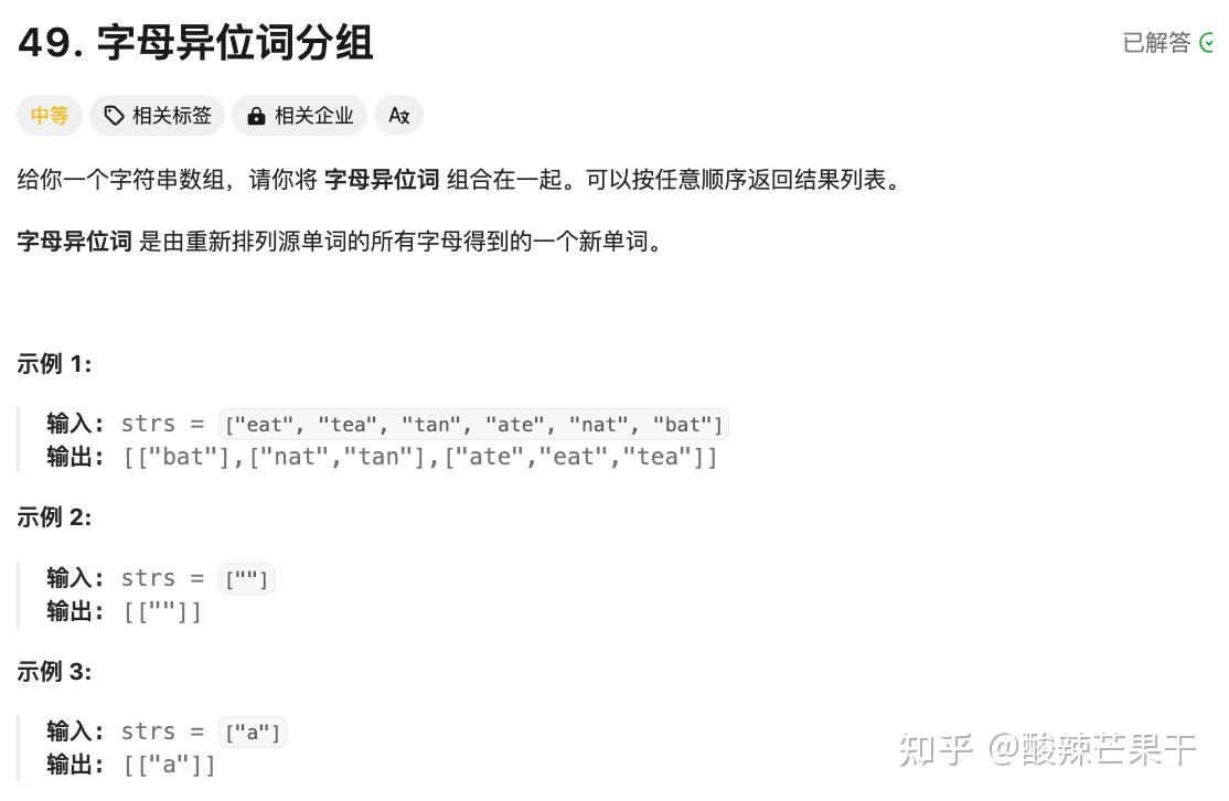 leetcode HOT100刷题记录（三） - 知乎