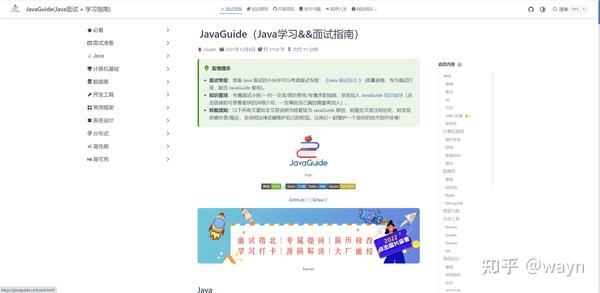 2023Java面试学习网站推荐 - 知乎