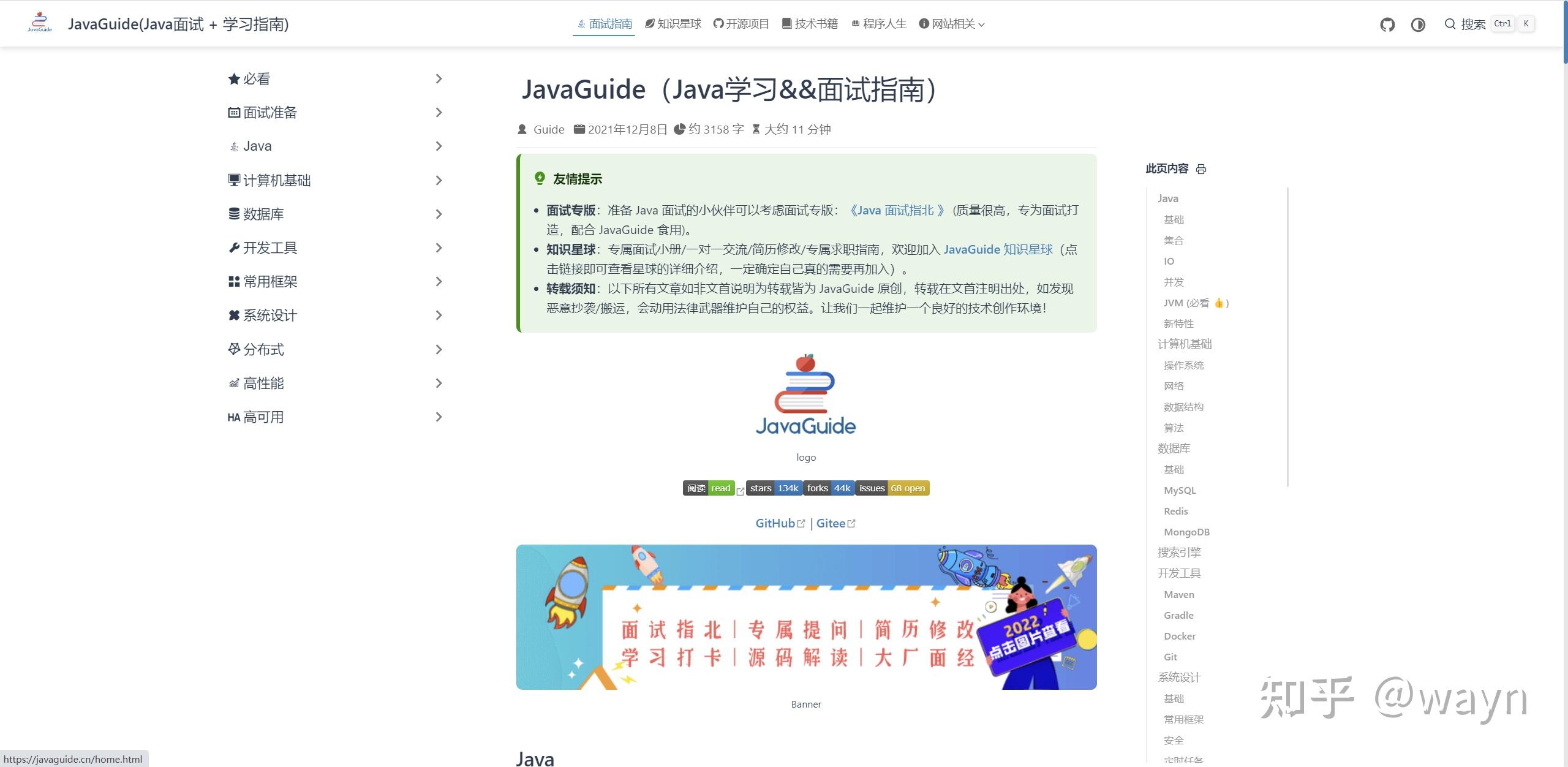 2023Java面试学习网站推荐 - 知乎