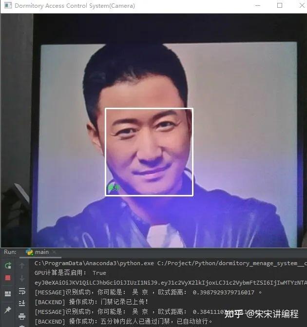 用python实现基于人脸识别的门禁管理系统，附源码！ 知乎 