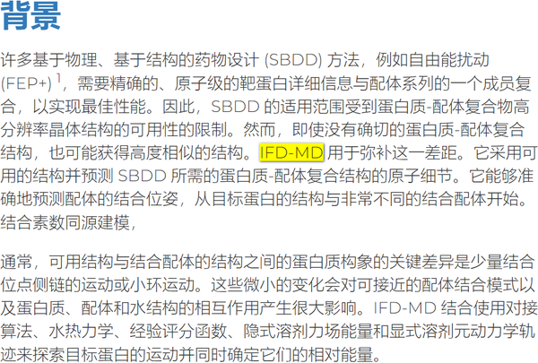 AlphaFold2 model适合用来做虚拟筛选吗 - 知乎